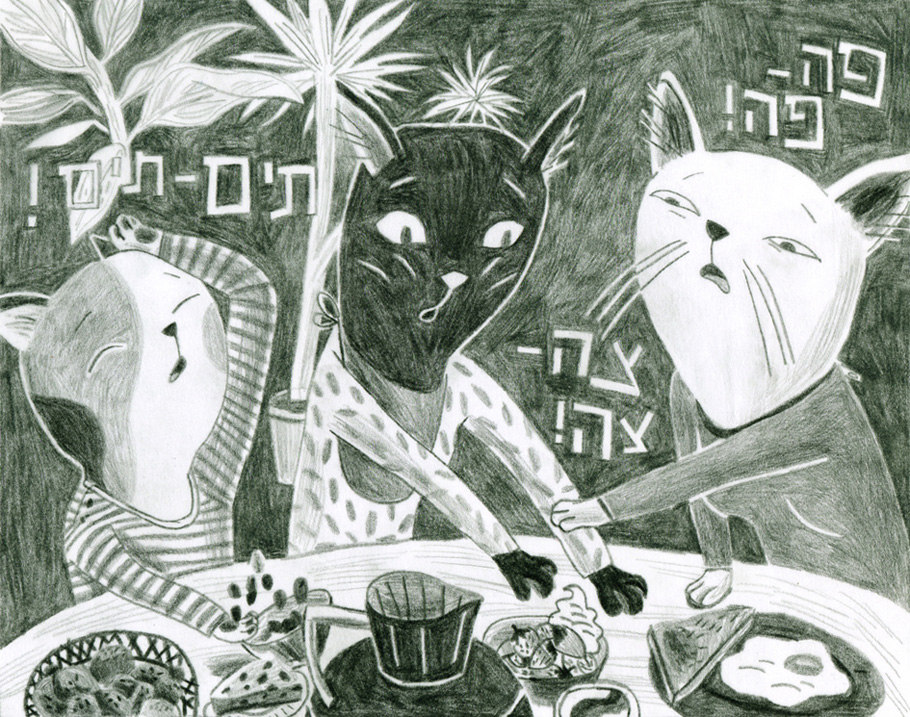 Artist of the Day: Shimrit Elkanati