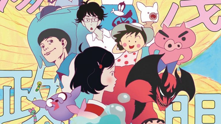 Masaaki Yuasa To Be Honored With Retrospective At Tokyo International