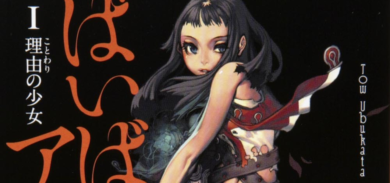 Crunchyroll, Sony Pictures, And Japanese Broadcaster Wowow Unveil Multi ...